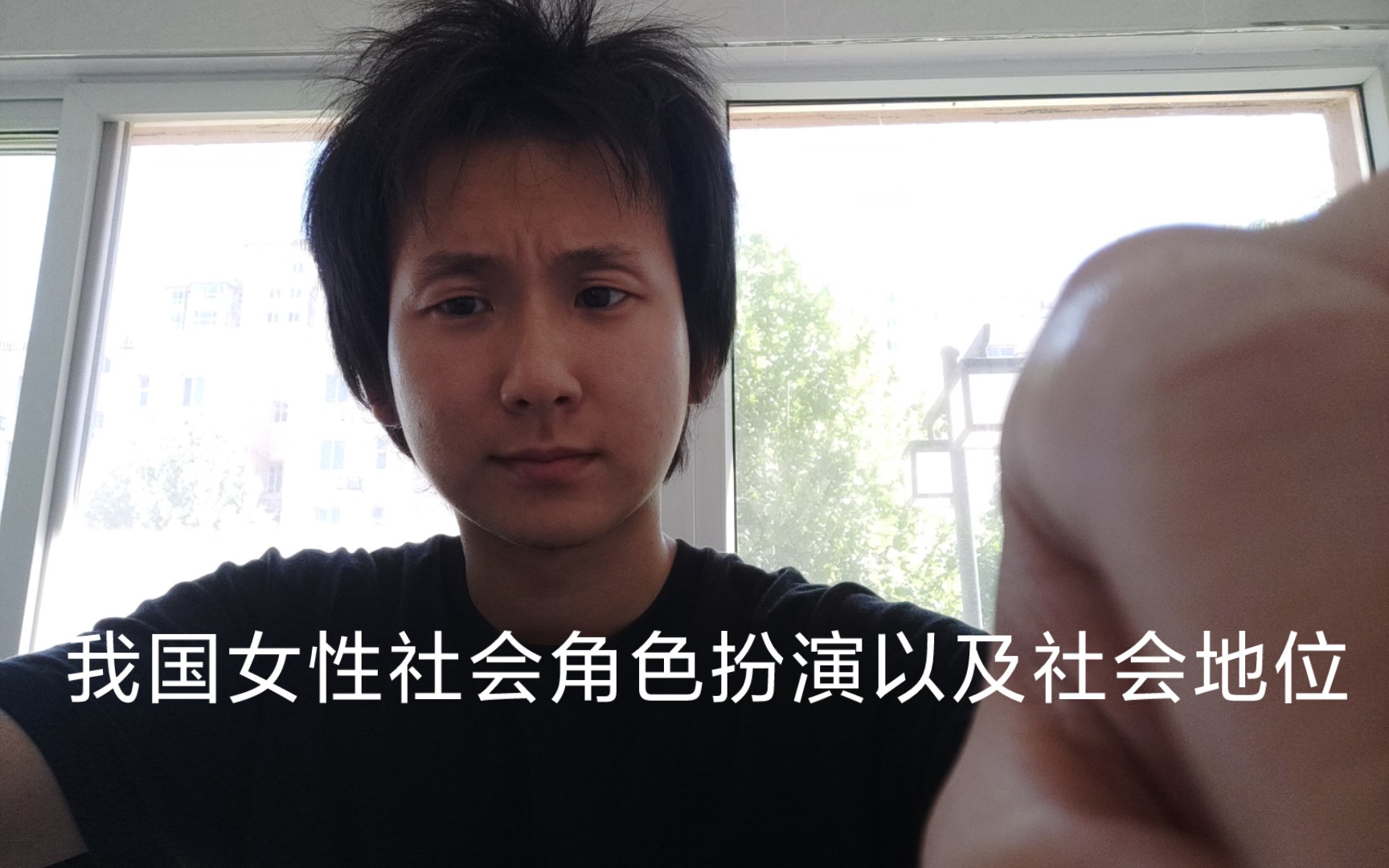 我国女性社会角色扮演以及社会地位