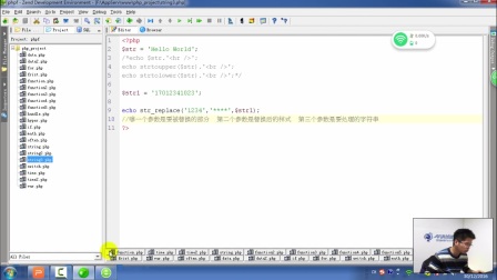 PHP视频教程 12 字符串3