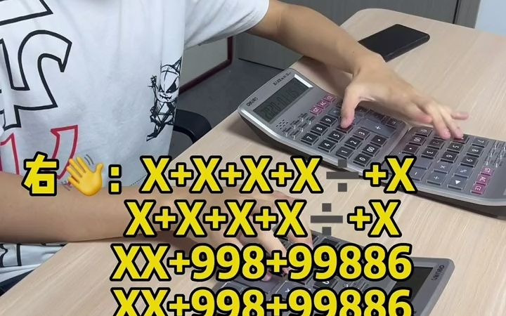 他仿佛真的想教会我…#计算器版孤勇者