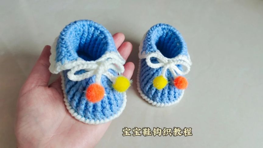 加厚款宝宝鞋,不需要鞋撑也能立体,钩织教程(1)