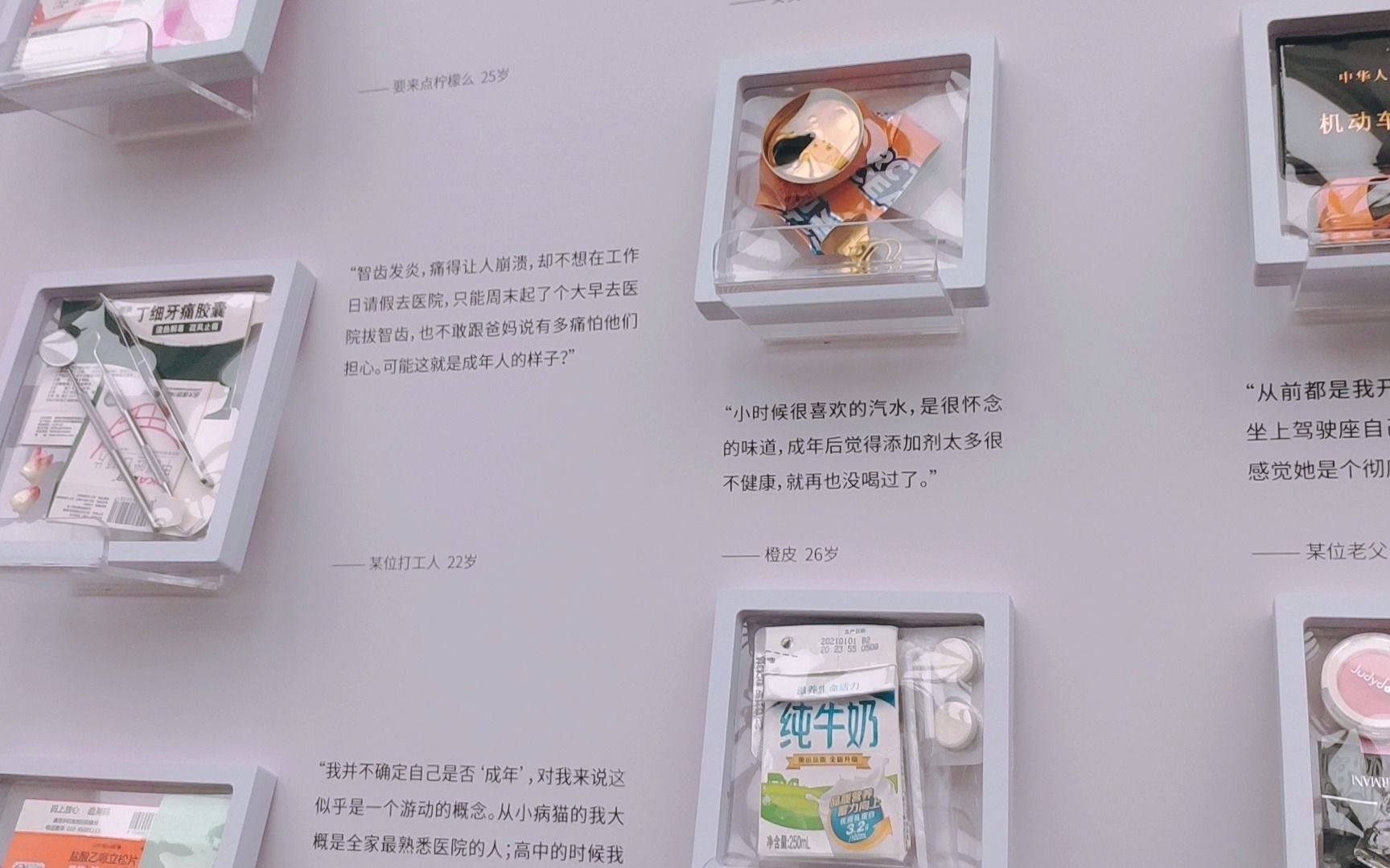 【观展Vlog】2021中国美术学院毕业展综合设计