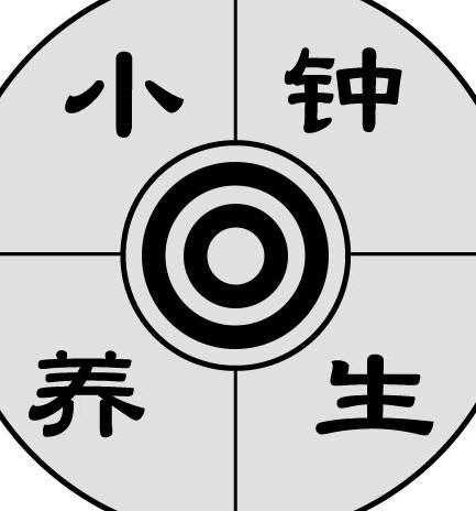 小钟养生 