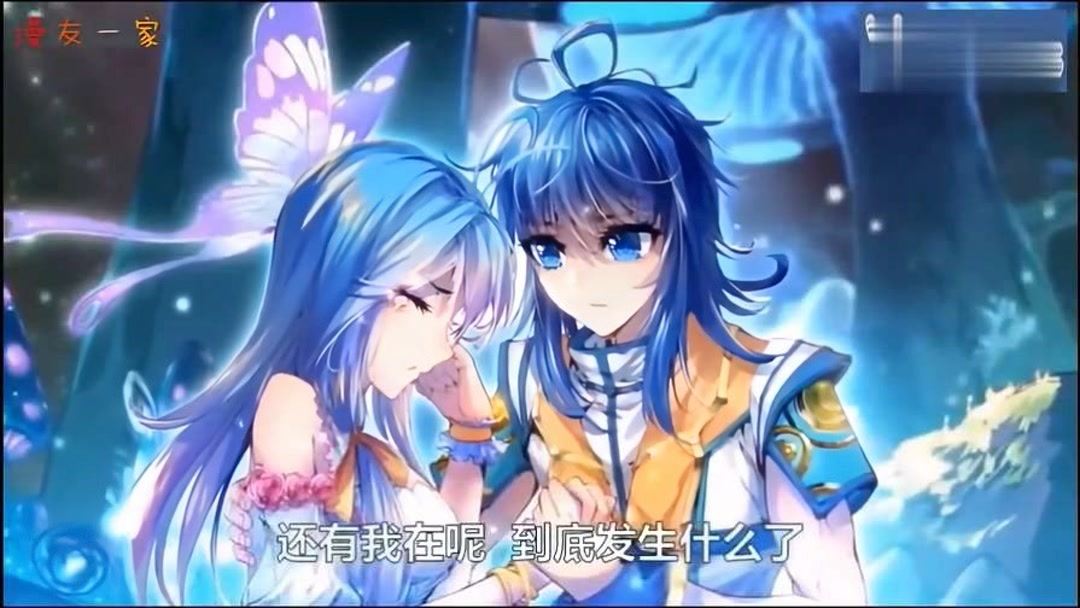 斗罗大陆外传 神界传说 04 _高清版