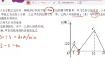 12月16日分享149期初二专题双物单图一次函数应用(下)