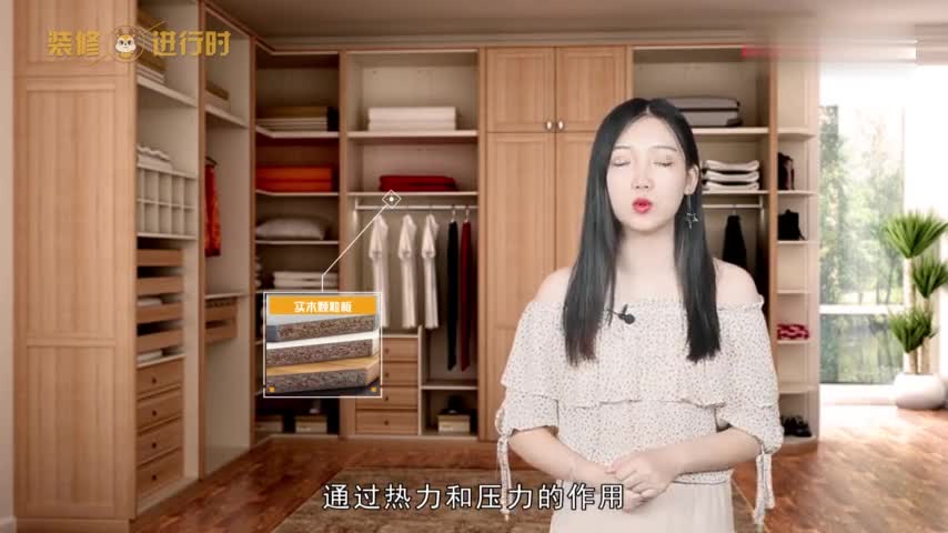 为啥大牌衣柜都用颗粒板?生态板不太行?听专家说完,幡然醒悟!