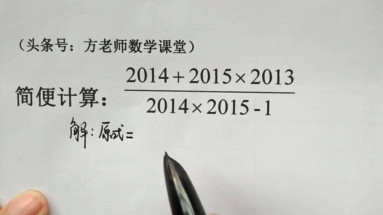 简便计算:平方差公式经典题,分子分母巧妙变形好约分,...