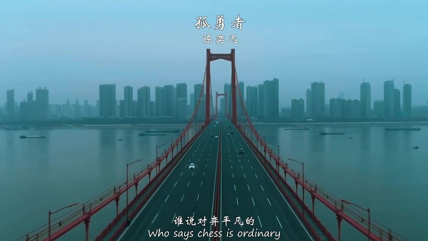 谁说对弈平凡的不算#英雄 ,向生活中平凡的英雄致敬!#孤勇者