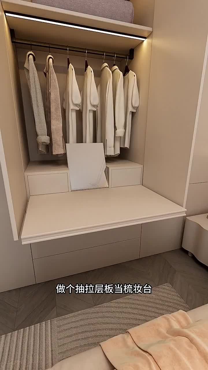 是一个躲在衣柜里的梳妆台#生活就要精致一点