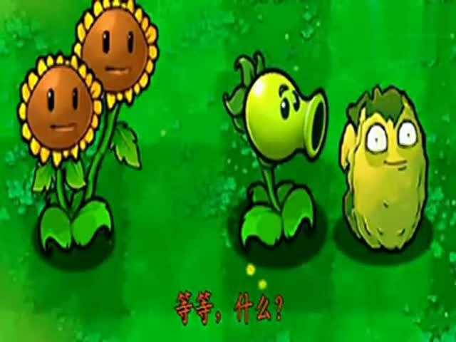 植物大战僵尸 动画片[高清]