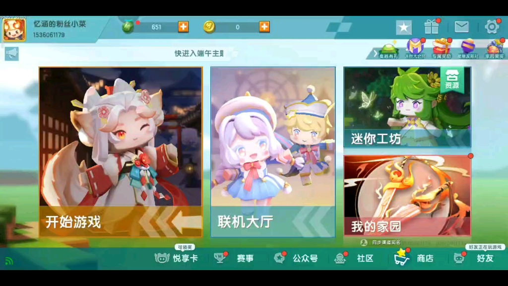 [迷你世界]在这里,可以免费抽的皮肤,节约很多迷你币!