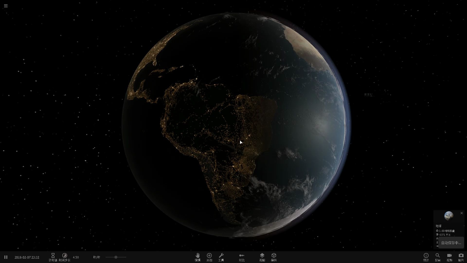 模拟苏梅克-列维9号彗星撞击地球