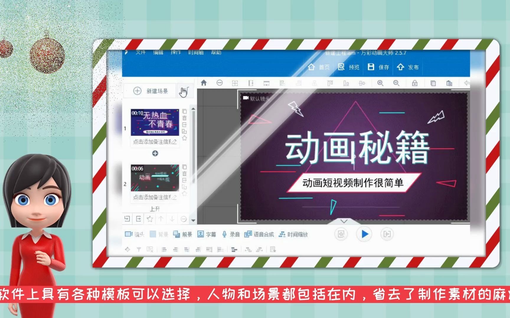 两个企业宣传片制作时的重点注意事项_如何制作小视频动画