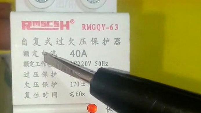 自复式过欠压保护器怎么接线?选择上进线还是下进线?老电工教你