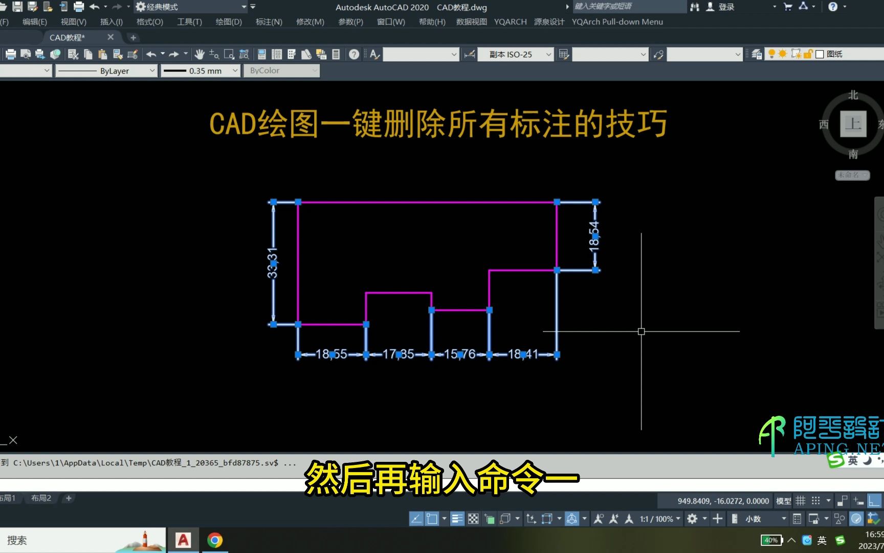 CAD绘图一键删除所有标注的技巧