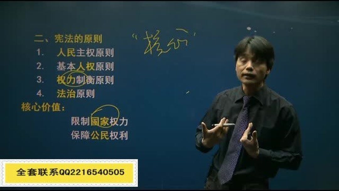 事业单位公共基础知识【法律】