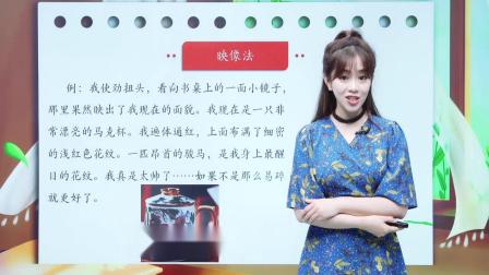六年级第一单元作文《变形记》讲解2