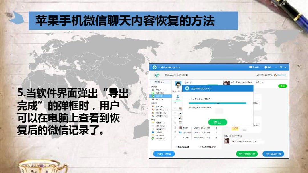 苹果手机微信聊天内容删除后如何恢复-苹果恢复大师