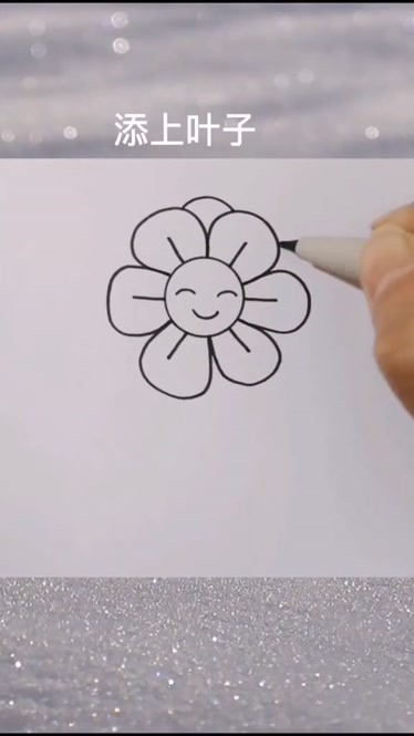 可爱简笔画 画一朵简单的花,画画不能着急,