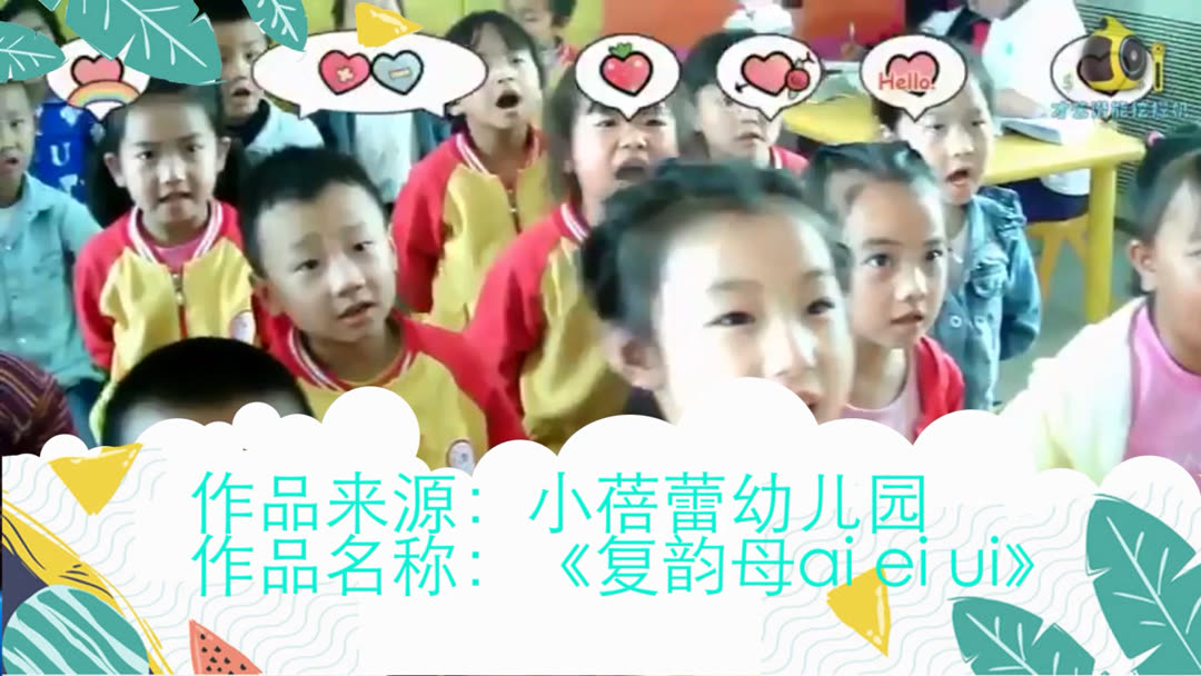 幼儿园的复韵母练习现场,快让你的宝宝也来学一学吧!