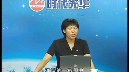 张云-04《最新会计准则解读与应用》