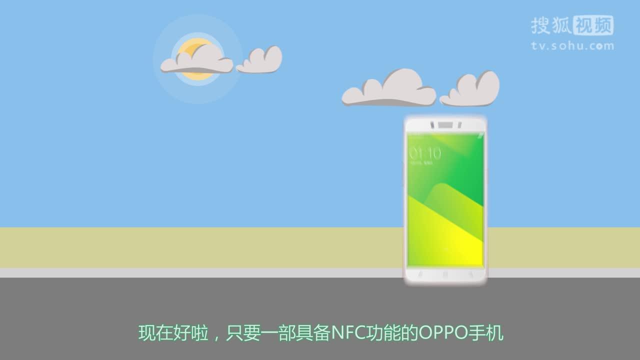 公交卡余额不足怎么办?手机NFC任性充值!