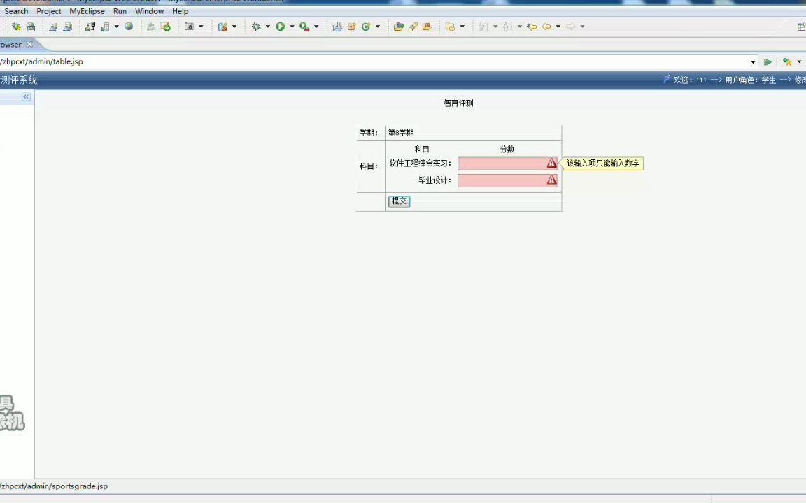 JSP441 基于BS模式的计科系学生综合测评系统的设计与实现 sql...
