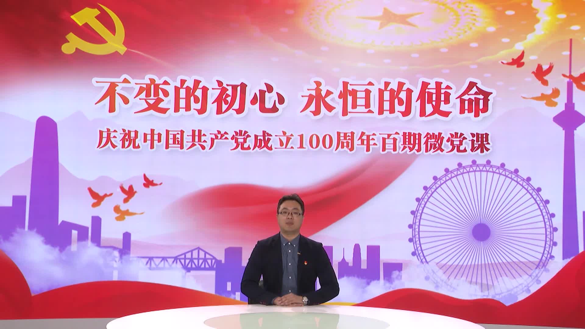 ...永恒的使命”百期微党课:从“一五”到“十四五” 计划到规划的转变