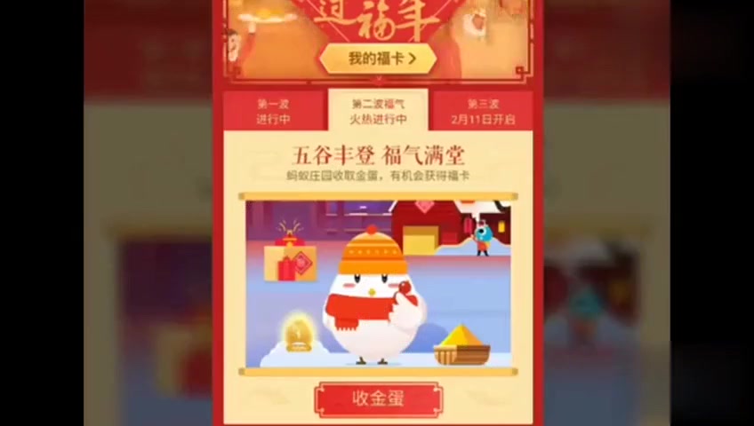 支付宝怎样快速扫到敬业福,最简单这招就只有靠自己了!