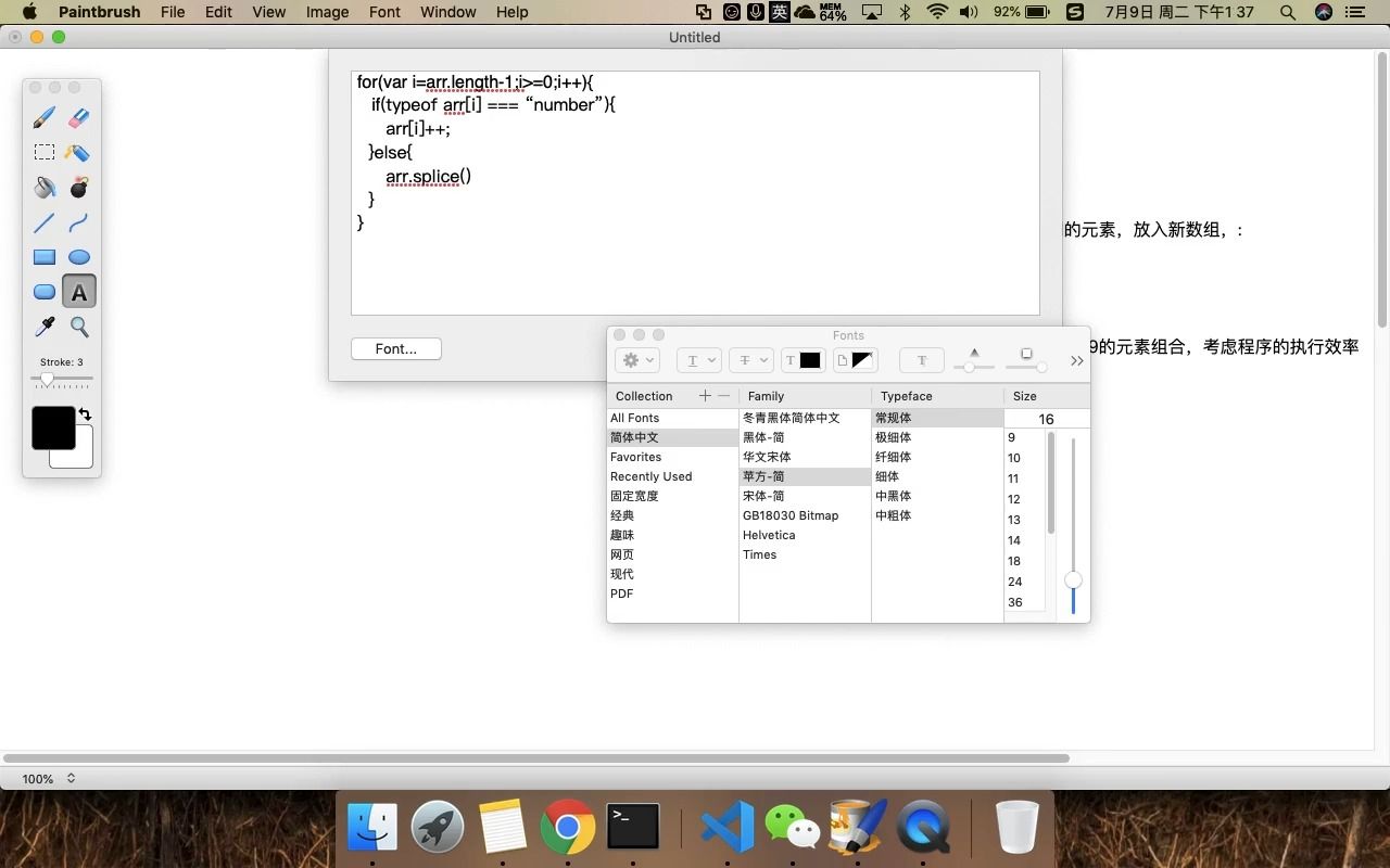 微软笔试题_减少for循环执行次数_array_i_j