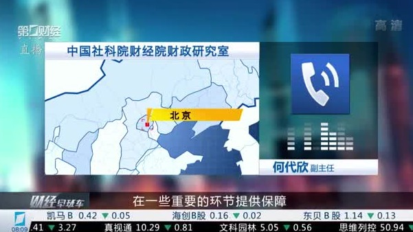 专家:财政措施具有针对性 建议采取区域性税收优惠政策