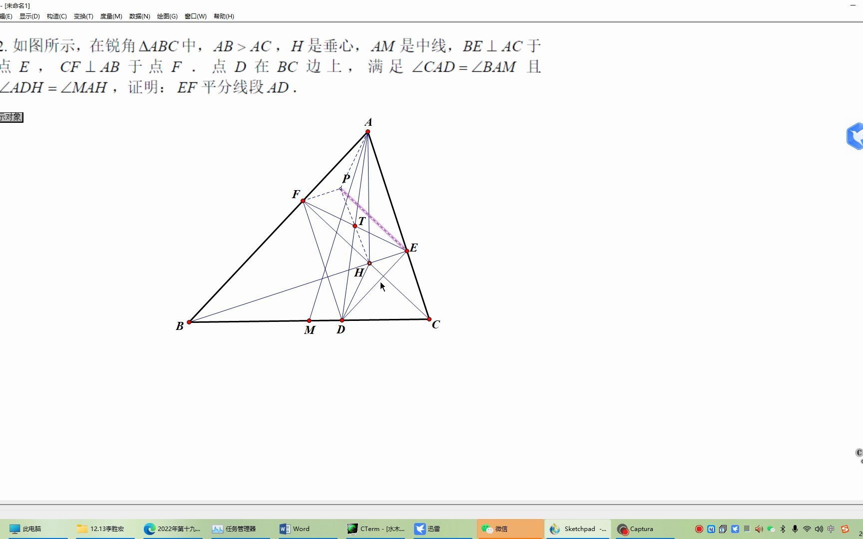 2022东南赛几何题解答