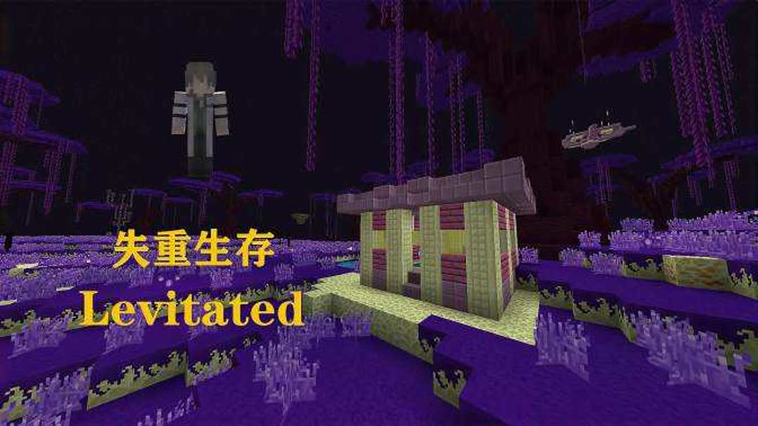 我的世界失重生存14:简易的能量生产与存储设备