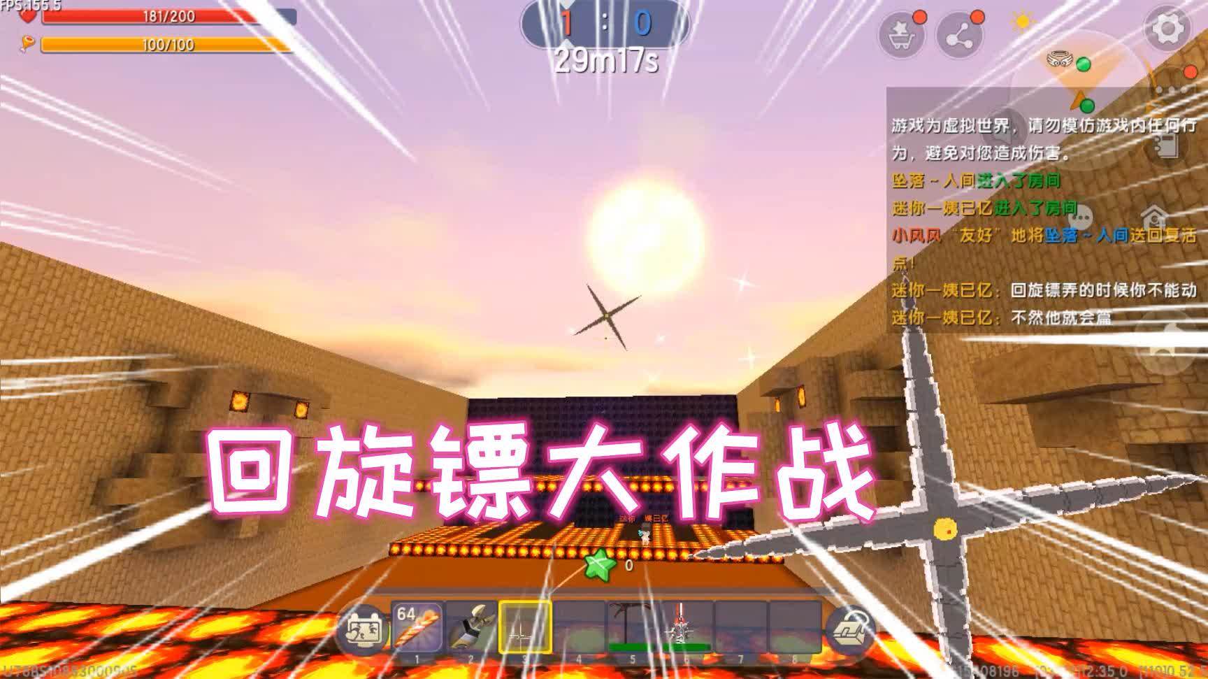 迷你世界:回旋镖大作战,作者说房主有福利凉风看了下还不如房员