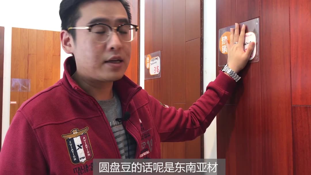 4款高性价比地板木种