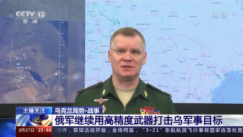 [24小时]乌克兰局势·战事 俄军继续用高精度武器打击乌军事目标