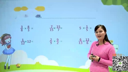 人教版六年级数学上册09、倒数的认识(1)