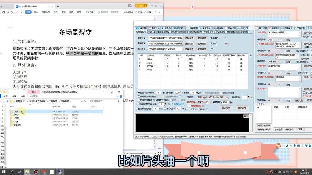 黑盟剪辑丨黑盟菜鸟剪辑之多场景裂变使用教程介绍