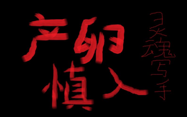 【蚕宝宝】巧合遇到蛾子产卵,慎入!