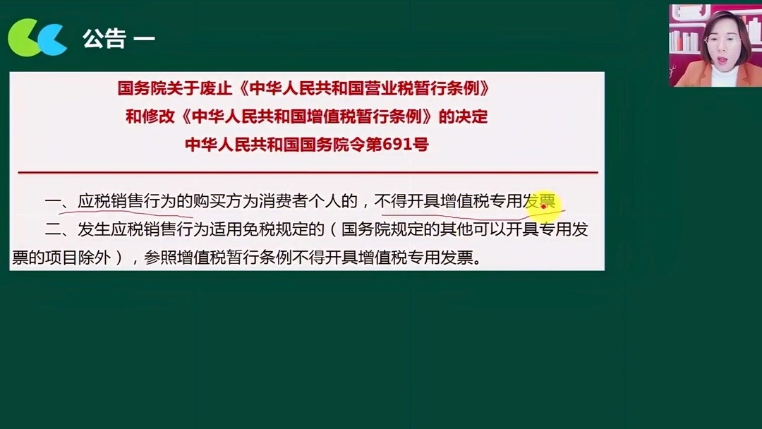 增值税发票抵扣_网络发票管理办法