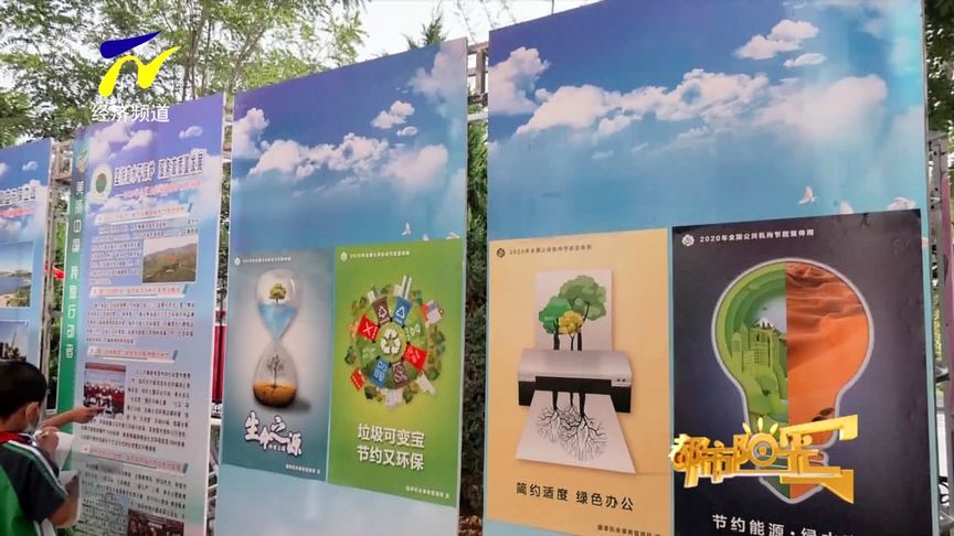 【阳光关注】从我做起 践行“绿色低碳”生活