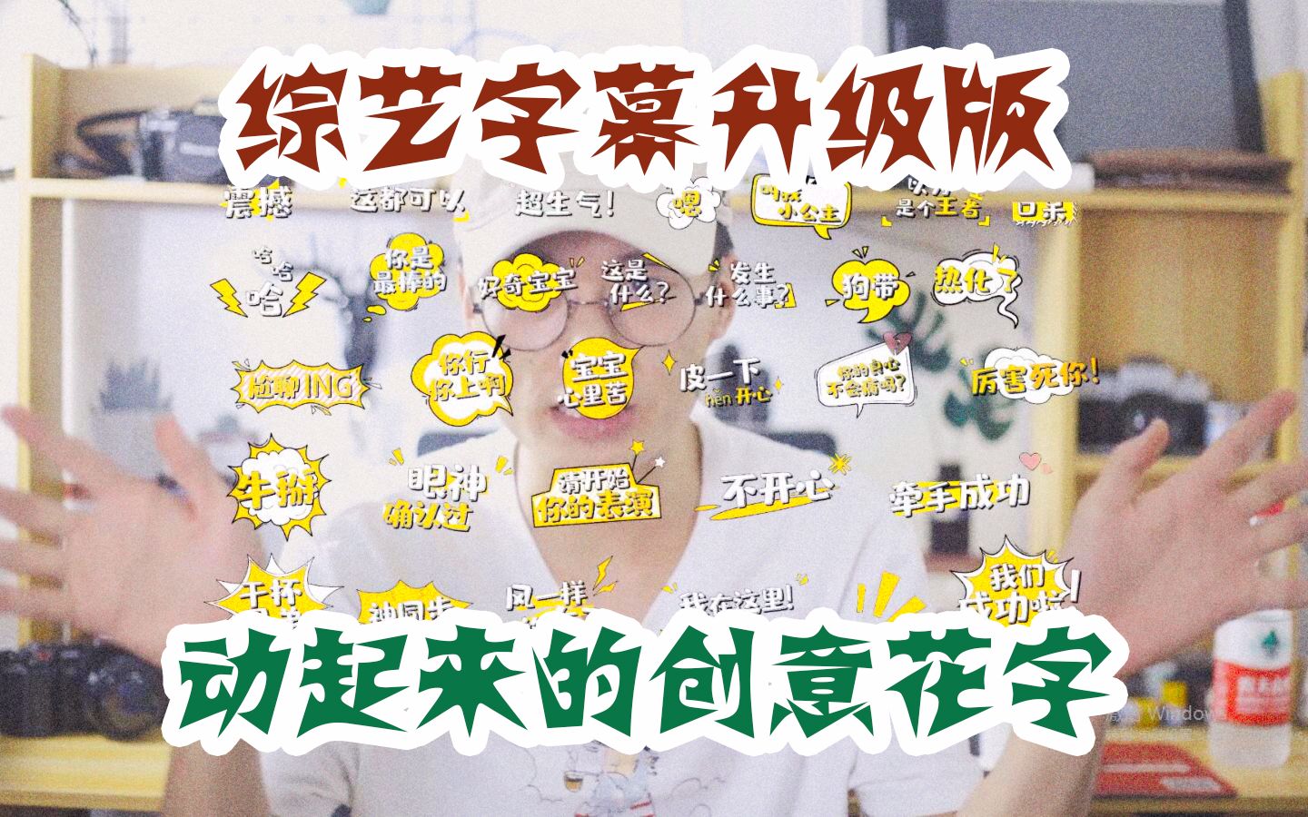 vlog如何添加动态字幕? 超棒的动态综艺字幕模板分享 一键添加/内容...