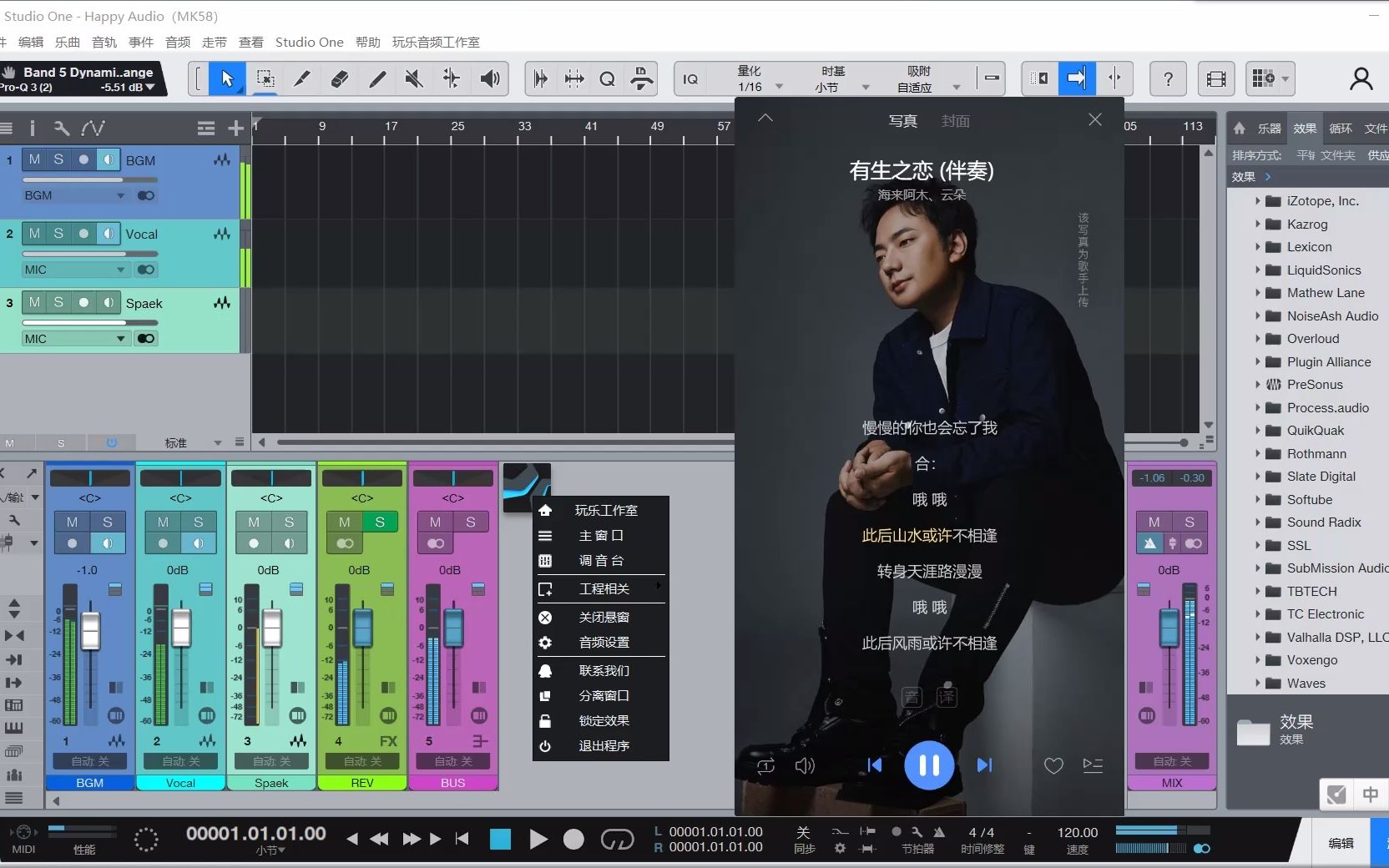 【玩乐音频】《有生之恋》换一种风格试试还挺好听