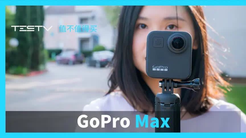 我的异国恋之旅用它--GoPro Max【值不值得买第423期】