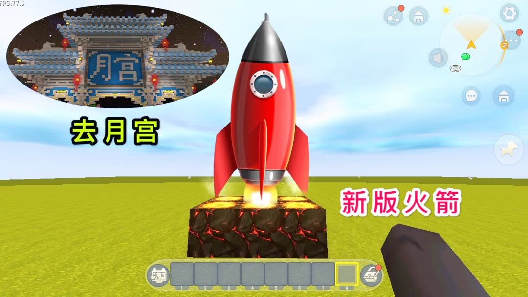 迷你世界:发现新版"火箭",终点不是太空,而是神秘的月宫