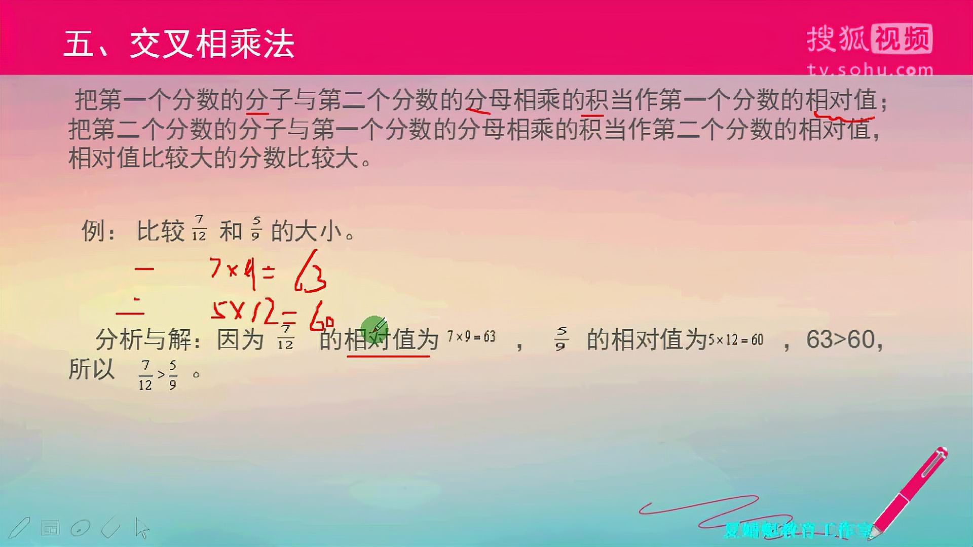 小学数学 小升初数学专项复习分数 比较分数的大小 交叉相乘法