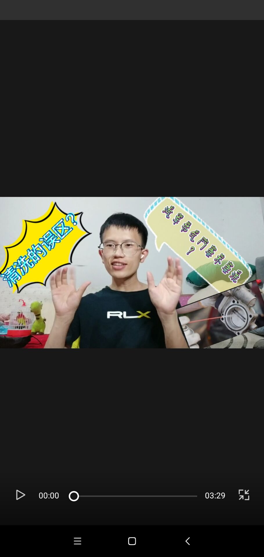 发动机节气门清洗的误区,搞清楚不被坑,别傻傻被忽悠了