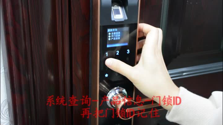 皇迪智能锁开门方式之微信动态码设置