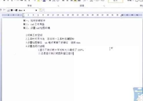 cad视频教程 cad实例教程 基础教程第一节