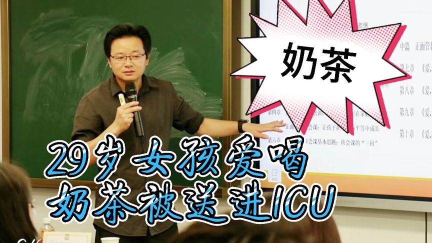 29岁女孩饮料当水喝,特爱喝奶茶,被送进ICU,诊断爆发型糖尿病