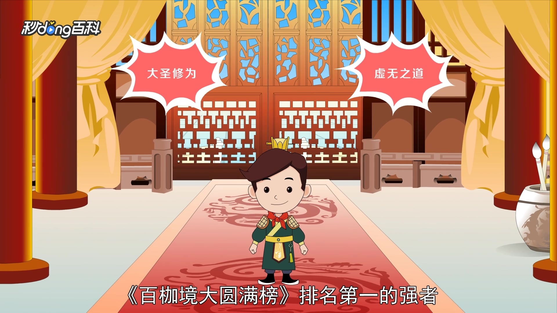 《万古神帝》缺:地狱界命运神殿虚神宫的虚无掌控者